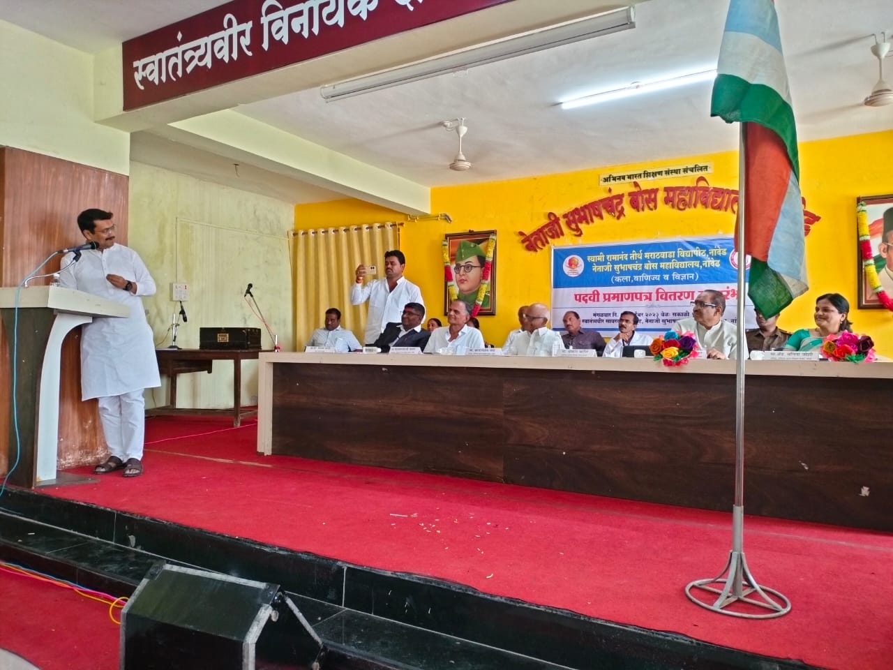 Netaji Subhash Chandra Bose Arts, Commerce & Science College | Nanded ...